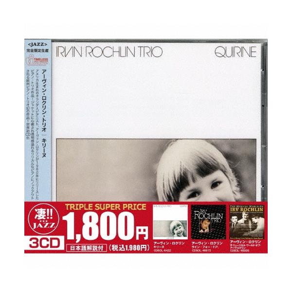 【発売日：2023年09月27日】ご注文後のキャンセル・返品は承れません。発売日:2023年09月27日/商品ID:5872057/ジャンル:JAZZ/フォーマット:CD/構成数:3/レーベル:Solid/Timeless/アーティスト:I...