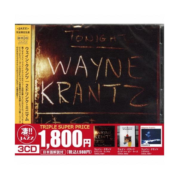 【発売日：2023年09月27日】ご注文後のキャンセル・返品は承れません。発売日:2023年09月27日/商品ID:5872060/ジャンル:JAZZ/フォーマット:CD/構成数:3/レーベル:Solid/Enja/アーティスト:Wayne...