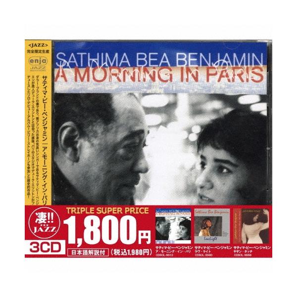 【発売日：2023年09月27日】ご注文後のキャンセル・返品は承れません。発売日:2023年09月27日/商品ID:5872064/ジャンル:JAZZ/フォーマット:CD/構成数:3/レーベル:Solid/Enja/アーティスト:Sathi...