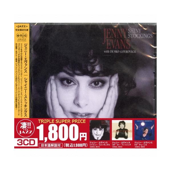 【発売日：2023年09月27日】ご注文後のキャンセル・返品は承れません。発売日:2023年09月27日/商品ID:5872065/ジャンル:JAZZ/フォーマット:CD/構成数:3/レーベル:Solid/Enja/アーティスト:Jenny...
