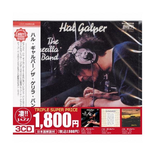 【発売日：2023年09月27日】ご注文後のキャンセル・返品は承れません。発売日:2023年09月27日/商品ID:5872073/ジャンル:JAZZ/フォーマット:CD/構成数:3/レーベル:Solid Records/アーティスト:Ha...