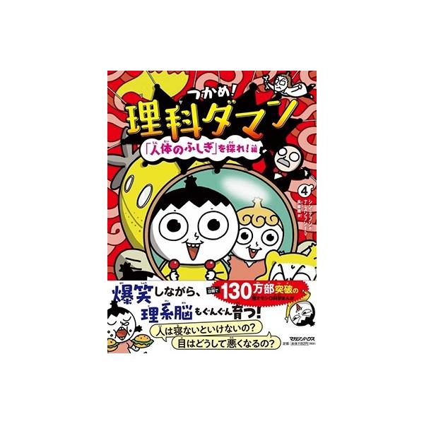 【発売日：2023年07月25日】ご注文後のキャンセル・返品は承れません。発売日:2023年07月25日/商品ID:5872482/ジャンル:DOMESTIC BOOKS/フォーマット:Book/構成数:1/レーベル:マガジンハウス/アーテ...