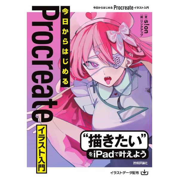 【発売日：2023年07月24日】ご注文後のキャンセル・返品は承れません。発売日:2023年07月24日/商品ID:5872562/ジャンル:DOMESTIC BOOKS/フォーマット:Book/構成数:1/レーベル:技術評論社/アーティス...