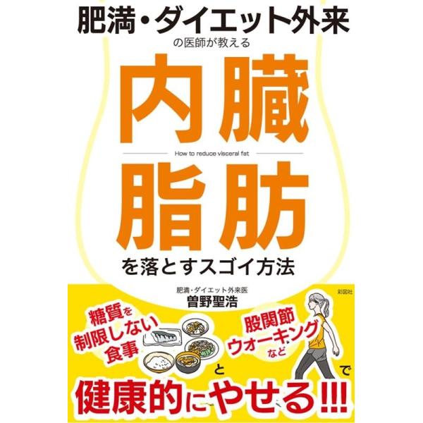 【発売日：2021年05月31日】ご注文後のキャンセル・返品は承れません。発売日:2021年05月/商品ID:5873098/ジャンル:DOMESTIC BOOKS/フォーマット:Book/構成数:1/レーベル:彩図社/アーティスト:曽野聖...