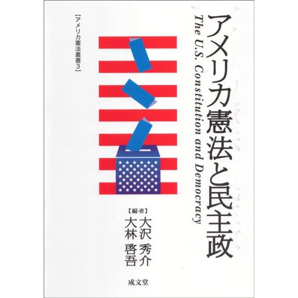 【発売日：2021年09月30日】ご注文後のキャンセル・返品は承れません。発売日:2021年09月/商品ID:5873276/ジャンル:DOMESTIC BOOKS/フォーマット:Book/構成数:1/レーベル:成文堂/アーティスト:大沢秀...