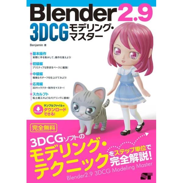 【発売日：2021年05月31日】ご注文後のキャンセル・返品は承れません。発売日:2021年05月/商品ID:5873465/ジャンル:DOMESTIC BOOKS/フォーマット:Book/構成数:1/レーベル:ソーテック社/アーティスト:...