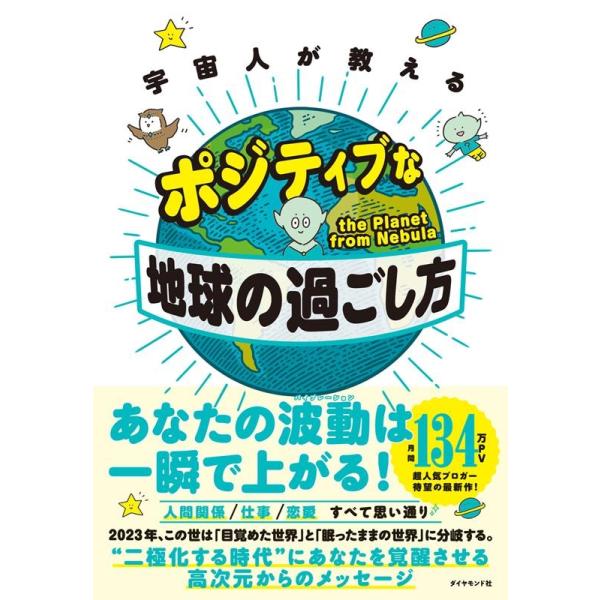 【発売日：2021年08月31日】ご注文後のキャンセル・返品は承れません。発売日:2021年08月/商品ID:5874346/ジャンル:DOMESTIC BOOKS/フォーマット:Book/構成数:1/レーベル:ダイヤモンド社/アーティスト...