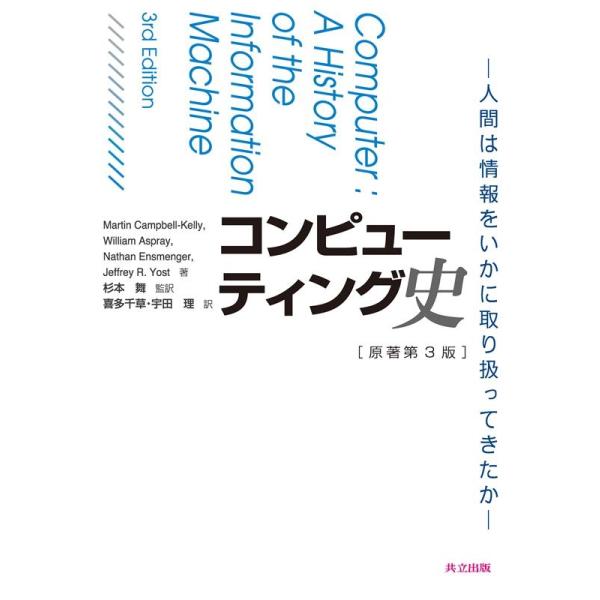 【発売日：2021年04月30日】ご注文後のキャンセル・返品は承れません。発売日:2021年04月/商品ID:5874854/ジャンル:DOMESTIC BOOKS/フォーマット:Book/構成数:1/レーベル:共立出版/アーティスト:Ma...