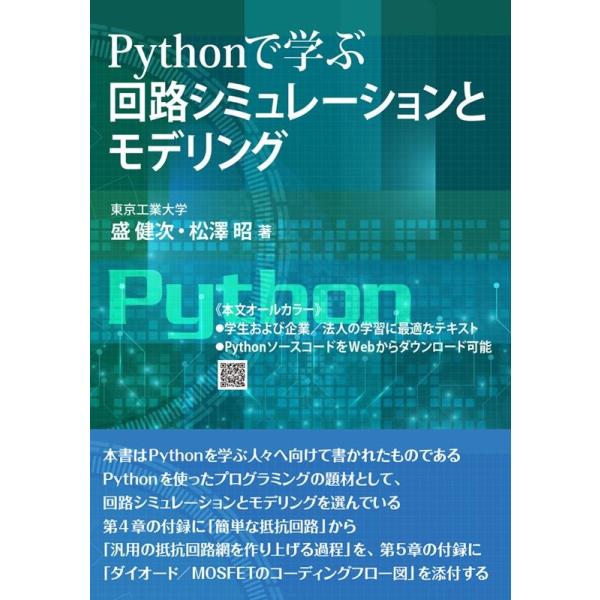 【発売日：2021年04月30日】ご注文後のキャンセル・返品は承れません。発売日:2021年04月/商品ID:5874881/ジャンル:DOMESTIC BOOKS/フォーマット:Book/構成数:1/レーベル:鳥影社/アーティスト:盛健次...