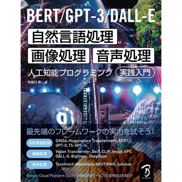 【発売日：2021年09月30日】ご注文後のキャンセル・返品は承れません。発売日:2021年09月/商品ID:5875013/ジャンル:DOMESTIC BOOKS/フォーマット:Book/構成数:1/レーベル:ボーンデジタル/アーティスト...