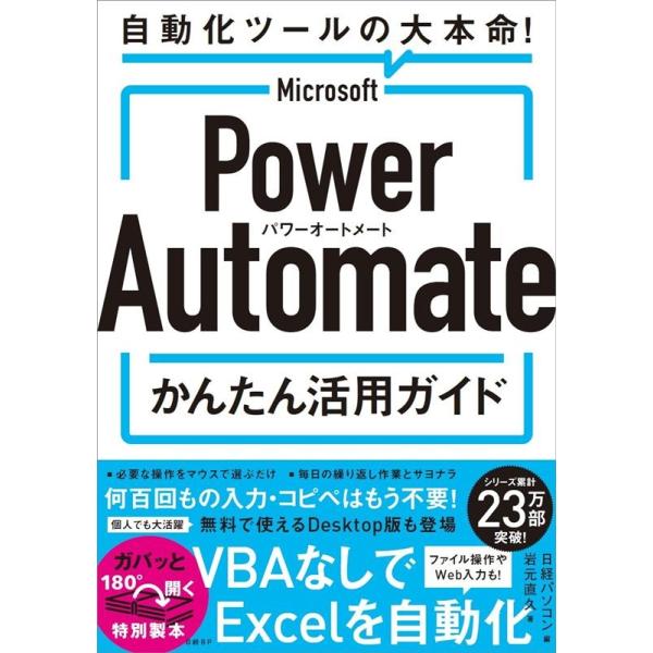 【発売日：2021年08月31日】ご注文後のキャンセル・返品は承れません。発売日:2021年08月/商品ID:5875025/ジャンル:DOMESTIC BOOKS/フォーマット:Book/構成数:1/レーベル:日経BPマーケティング/アー...