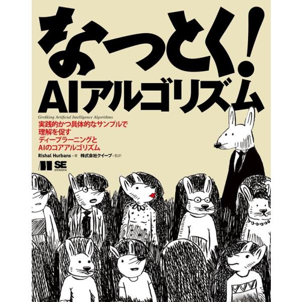 【発売日：2021年06月30日】ご注文後のキャンセル・返品は承れません。発売日:2021年06月/商品ID:5875269/ジャンル:DOMESTIC BOOKS/フォーマット:Book/構成数:1/レーベル:翔泳社/アーティスト:Ris...