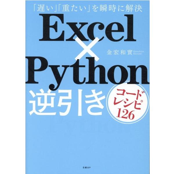 【発売日：2021年07月31日】ご注文後のキャンセル・返品は承れません。発売日:2021年07月/商品ID:5875316/ジャンル:DOMESTIC BOOKS/フォーマット:Book/構成数:1/レーベル:日経BPマーケティング/アー...