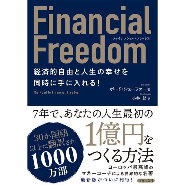 【発売日：2021年07月31日】ご注文後のキャンセル・返品は承れません。発売日:2021年07月/商品ID:5875486/ジャンル:DOMESTIC BOOKS/フォーマット:Book/構成数:1/レーベル:青春出版社/アーティスト:ボ...