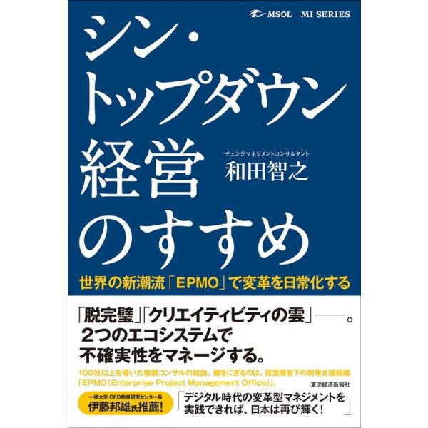 【発売日：2021年07月31日】ご注文後のキャンセル・返品は承れません。発売日:2021年07月/商品ID:5875821/ジャンル:DOMESTIC BOOKS/フォーマット:Book/構成数:1/レーベル:東洋経済新報社/アーティスト...