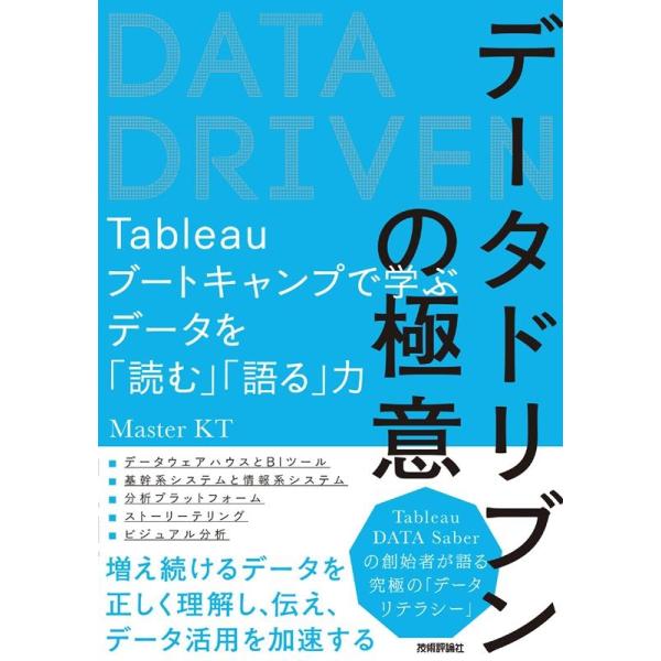 【発売日：2021年07月31日】ご注文後のキャンセル・返品は承れません。発売日:2021年07月/商品ID:5875848/ジャンル:DOMESTIC BOOKS/フォーマット:Book/構成数:1/レーベル:技術評論社/アーティスト:M...