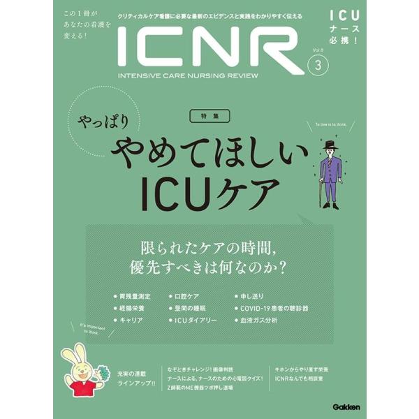 【発売日：2021年09月30日】ご注文後のキャンセル・返品は承れません。発売日:2021年09月/商品ID:5875886/ジャンル:DOMESTIC BOOKS/フォーマット:Book/構成数:1/レーベル:Gakken/タイトル:IC...