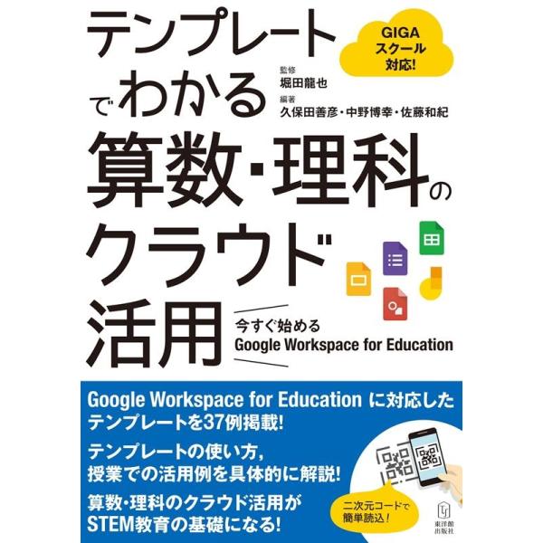 【発売日：2021年09月30日】ご注文後のキャンセル・返品は承れません。発売日:2021年09月/商品ID:5876065/ジャンル:DOMESTIC BOOKS/フォーマット:Book/構成数:1/レーベル:東洋館出版社/アーティスト:...