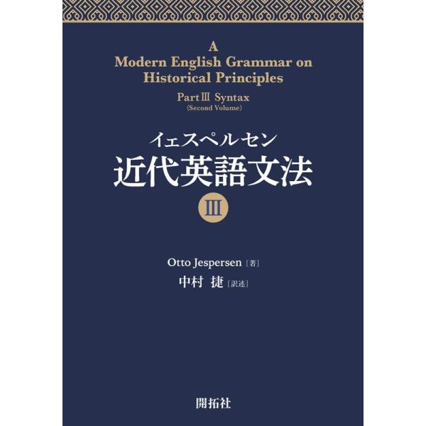 【発売日：2021年04月30日】ご注文後のキャンセル・返品は承れません。発売日:2021年04月/商品ID:5876125/ジャンル:DOMESTIC BOOKS/フォーマット:Book/構成数:1/レーベル:開拓社/アーティスト:Ott...