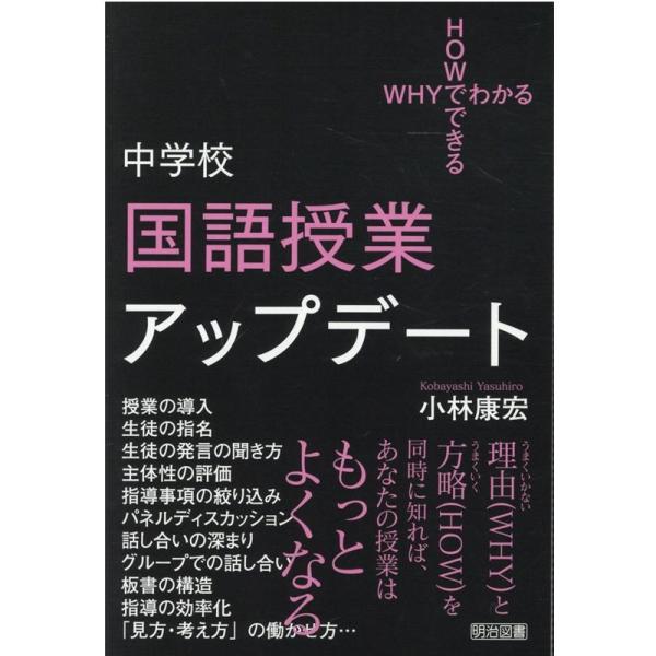 【発売日：2021年07月31日】ご注文後のキャンセル・返品は承れません。発売日:2021年07月/商品ID:5876218/ジャンル:DOMESTIC BOOKS/フォーマット:Book/構成数:1/レーベル:明治図書出版/タイトル:WH...