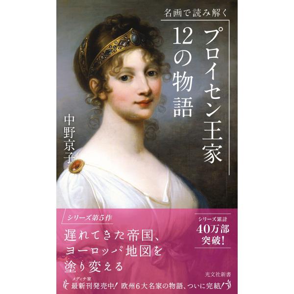 【発売日：2021年05月19日】ご注文後のキャンセル・返品は承れません。発売日:2021年05月19日/商品ID:5876463/ジャンル:DOMESTIC BOOKS/フォーマット:Book/構成数:1/レーベル:光文社/アーティスト:...