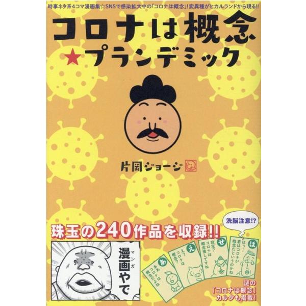 【発売日：2021年04月30日】ご注文後のキャンセル・返品は承れません。発売日:2021年04月/商品ID:5876808/ジャンル:DOMESTIC BOOKS/フォーマット:Book/構成数:1/レーベル:ヒカルランド/アーティスト:...