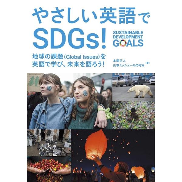 【発売日：2021年04月30日】ご注文後のキャンセル・返品は承れません。発売日:2021年04月/商品ID:5876961/ジャンル:DOMESTIC BOOKS/フォーマット:Book/構成数:1/レーベル:合同出版/アーティスト:本間...