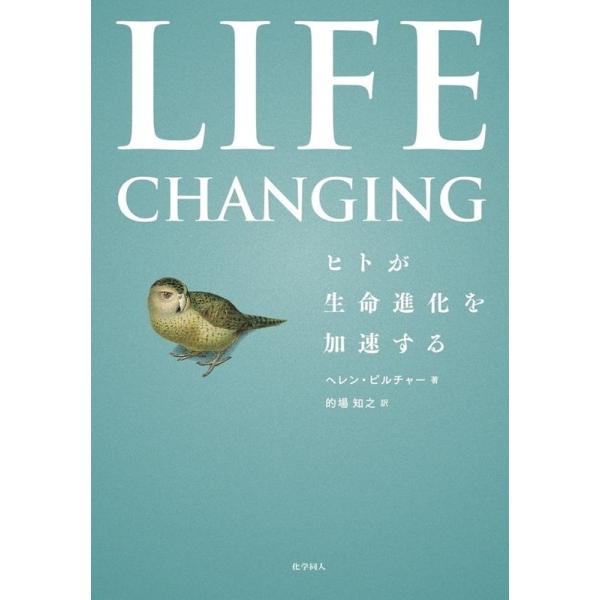 【発売日：2021年07月31日】ご注文後のキャンセル・返品は承れません。発売日:2021年07月/商品ID:5877526/ジャンル:DOMESTIC BOOKS/フォーマット:Book/構成数:1/レーベル:化学同人/アーティスト:ヘレ...