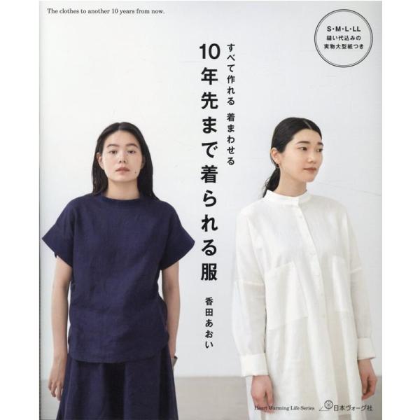 【発売日：2021年09月30日】ご注文後のキャンセル・返品は承れません。発売日:2021年09月/商品ID:5877600/ジャンル:DOMESTIC BOOKS/フォーマット:Mook/構成数:1/レーベル:日本ヴォーグ社/アーティスト...