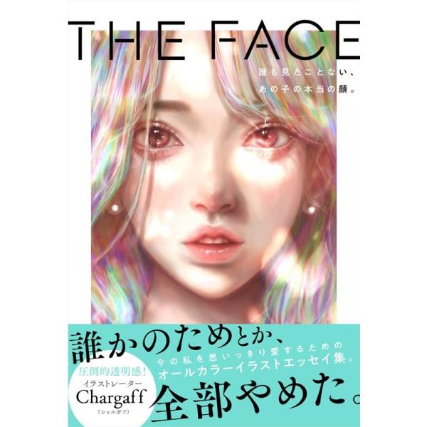【発売日：2021年05月31日】ご注文後のキャンセル・返品は承れません。発売日:2021年05月/商品ID:5877803/ジャンル:DOMESTIC BOOKS/フォーマット:Book/構成数:1/レーベル:実業之日本社/アーティスト:...