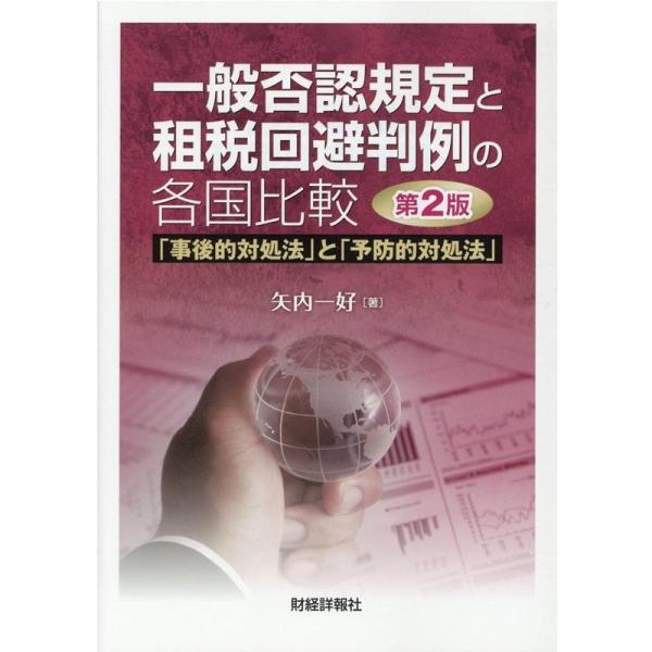 【発売日：2021年07月31日】ご注文後のキャンセル・返品は承れません。発売日:2021年07月/商品ID:5878007/ジャンル:DOMESTIC BOOKS/フォーマット:Book/構成数:1/レーベル:中南米マガジン/アーティスト...