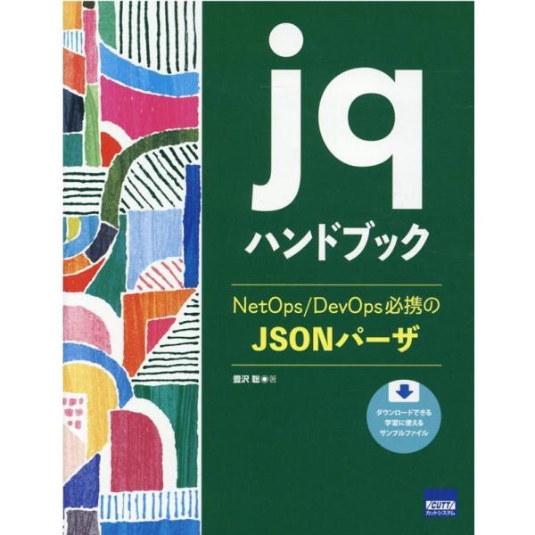 【発売日：2021年06月30日】ご注文後のキャンセル・返品は承れません。発売日:2021年06月/商品ID:5878292/ジャンル:DOMESTIC BOOKS/フォーマット:Book/構成数:1/レーベル:カットシステム/アーティスト...