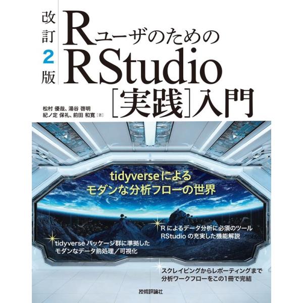 【発売日：2021年06月30日】ご注文後のキャンセル・返品は承れません。発売日:2021年06月/商品ID:5878493/ジャンル:DOMESTIC BOOKS/フォーマット:Book/構成数:1/レーベル:技術評論社/アーティスト:松...