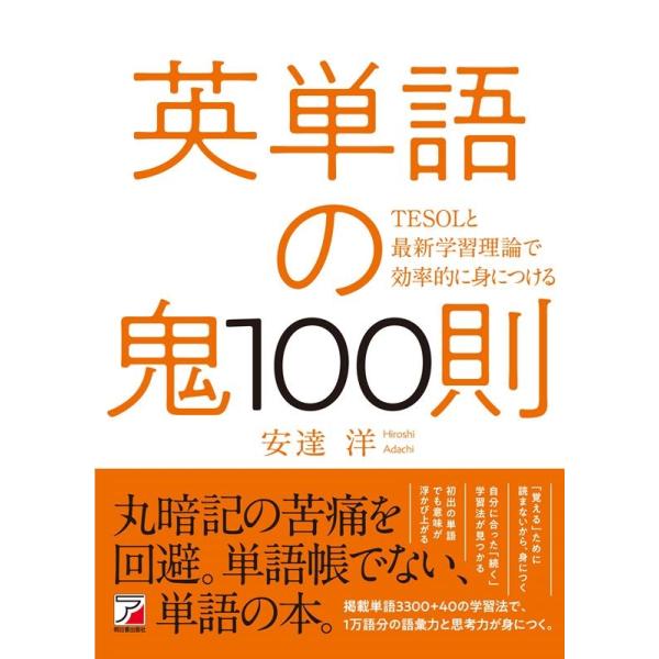 【発売日：2021年05月31日】ご注文後のキャンセル・返品は承れません。発売日:2021年05月/商品ID:5878630/ジャンル:DOMESTIC BOOKS/フォーマット:Book/構成数:1/レーベル:明日香出版社/アーティスト:...
