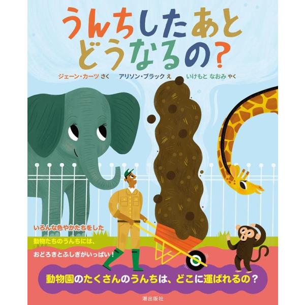 【発売日：2021年07月31日】ご注文後のキャンセル・返品は承れません。発売日:2021年07月/商品ID:5878990/ジャンル:DOMESTIC BOOKS/フォーマット:Book/構成数:1/レーベル:潮出版社/アーティスト:ジェ...