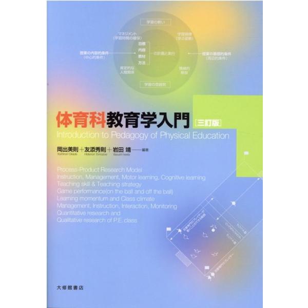 【発売日：2021年04月30日】ご注文後のキャンセル・返品は承れません。発売日:2021年04月/商品ID:5879458/ジャンル:DOMESTIC BOOKS/フォーマット:Book/構成数:1/レーベル:大修館書店/アーティスト:岡...