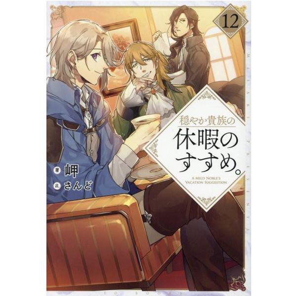 【発売日：2021年04月30日】ご注文後のキャンセル・返品は承れません。発売日:2021年04月/商品ID:5879553/ジャンル:DOMESTIC BOOKS/フォーマット:Book/構成数:1/レーベル:TOブックス/アーティスト:...