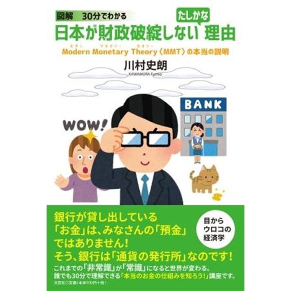 【発売日：2021年08月31日】ご注文後のキャンセル・返品は承れません。発売日:2021年08月/商品ID:5879594/ジャンル:DOMESTIC BOOKS/フォーマット:Book/構成数:1/レーベル:文芸社/アーティスト:川村史...