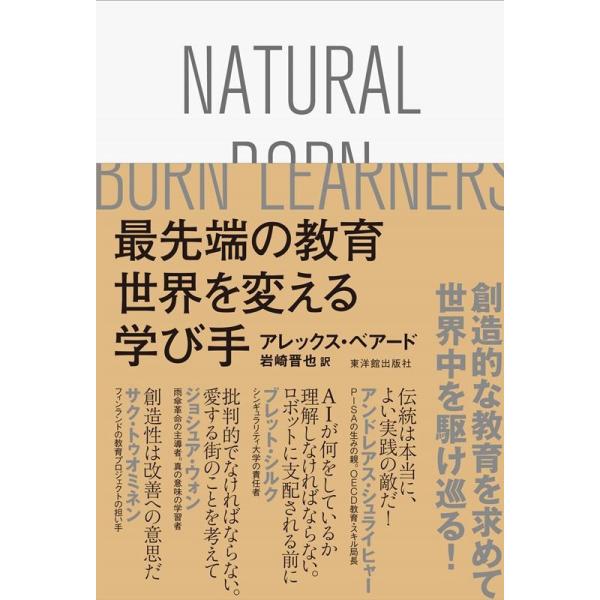 【発売日：2021年06月30日】ご注文後のキャンセル・返品は承れません。発売日:2021年06月/商品ID:5879834/ジャンル:DOMESTIC BOOKS/フォーマット:Book/構成数:1/レーベル:東洋館出版社/アーティスト:...