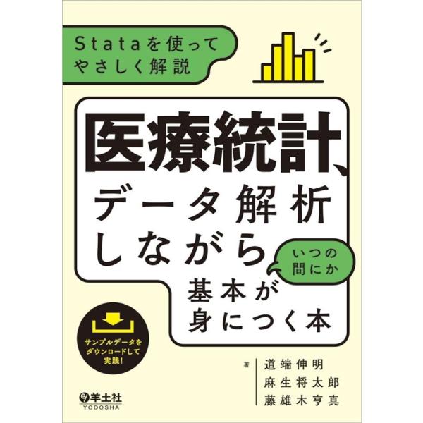 【発売日：2021年09月30日】ご注文後のキャンセル・返品は承れません。発売日:2021年09月/商品ID:5879907/ジャンル:DOMESTIC BOOKS/フォーマット:Book/構成数:1/レーベル:羊土社/アーティスト:道端伸...
