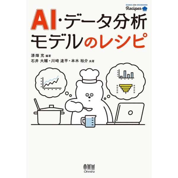 【発売日：2021年06月30日】ご注文後のキャンセル・返品は承れません。発売日:2021年06月/商品ID:5880500/ジャンル:DOMESTIC BOOKS/フォーマット:Book/構成数:1/レーベル:オーム社/アーティスト:漆畑...