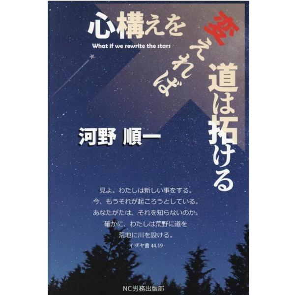 【発売日：2021年07月31日】ご注文後のキャンセル・返品は承れません。発売日:2021年07月/商品ID:5880974/ジャンル:DOMESTIC BOOKS/フォーマット:Book/構成数:1/レーベル:星雲社/アーティスト:河野順...