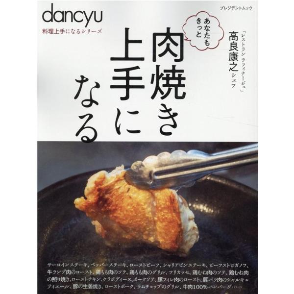 【発売日：2021年08月31日】ご注文後のキャンセル・返品は承れません。発売日:2021年08月/商品ID:5881092/ジャンル:DOMESTIC BOOKS/フォーマット:Mook/構成数:1/レーベル:プレジデント社/アーティスト...