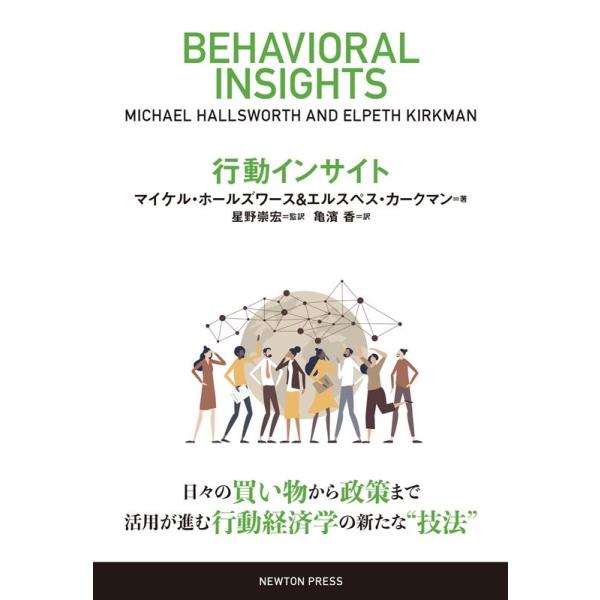【発売日：2021年10月31日】ご注文後のキャンセル・返品は承れません。発売日:2021年10月/商品ID:5881337/ジャンル:DOMESTIC BOOKS/フォーマット:Book/構成数:1/レーベル:ニュートンプレス/アーティス...