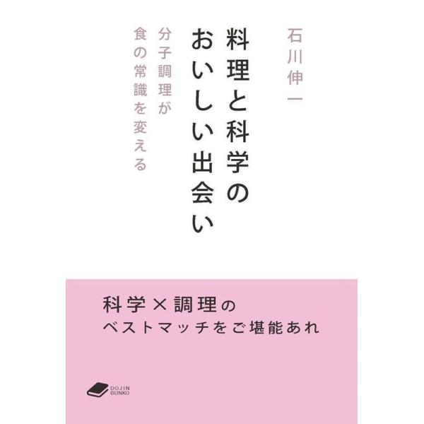 【発売日：2021年08月31日】ご注文後のキャンセル・返品は承れません。発売日:2021年08月/商品ID:5881394/ジャンル:DOMESTIC BOOKS/フォーマット:Book/構成数:1/レーベル:化学同人/アーティスト:石川...