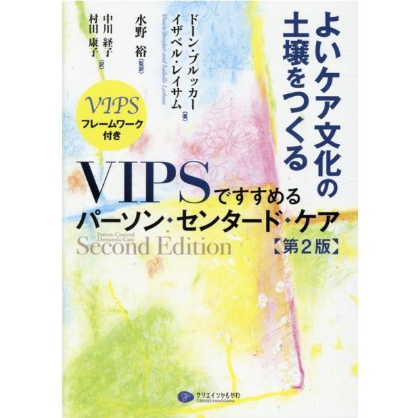 【発売日：2021年09月30日】ご注文後のキャンセル・返品は承れません。発売日:2021年09月/商品ID:5881411/ジャンル:DOMESTIC BOOKS/フォーマット:Book/構成数:1/レーベル:クリエイツかもがわ/アーティ...