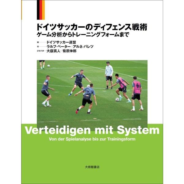 【発売日：2021年11月30日】ご注文後のキャンセル・返品は承れません。発売日:2021年11月/商品ID:5881757/ジャンル:DOMESTIC BOOKS/フォーマット:Book/構成数:1/レーベル:大修館書店/アーティスト:ド...