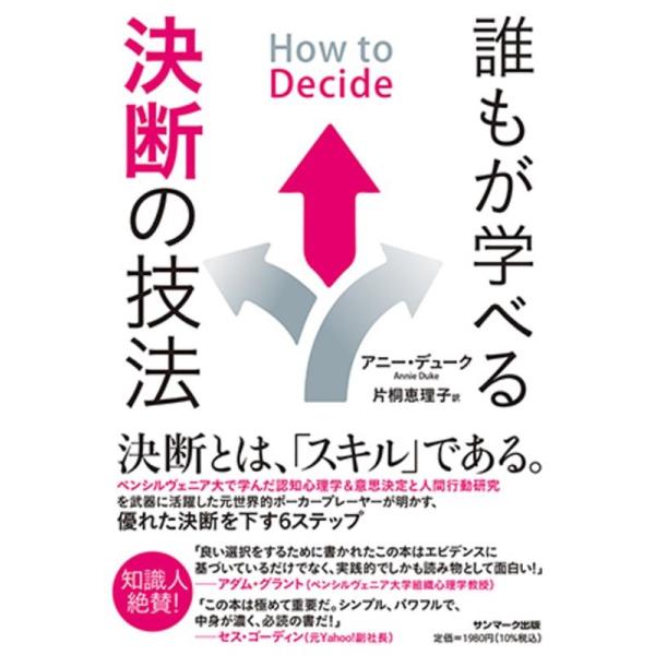 【発売日：2021年07月31日】ご注文後のキャンセル・返品は承れません。発売日:2021年07月/商品ID:5882232/ジャンル:DOMESTIC BOOKS/フォーマット:Book/構成数:1/レーベル:サンマーク出版/アーティスト...