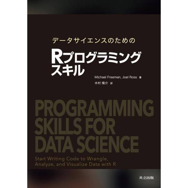 【発売日：2021年07月31日】ご注文後のキャンセル・返品は承れません。発売日:2021年07月/商品ID:5882622/ジャンル:DOMESTIC BOOKS/フォーマット:Book/構成数:1/レーベル:共立出版/アーティスト:Mi...