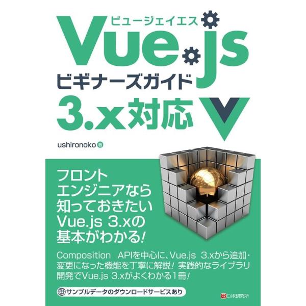 【発売日：2021年07月31日】ご注文後のキャンセル・返品は承れません。発売日:2021年07月/商品ID:5882665/ジャンル:DOMESTIC BOOKS/フォーマット:Book/構成数:1/レーベル:シーアンドアール研究所/アー...